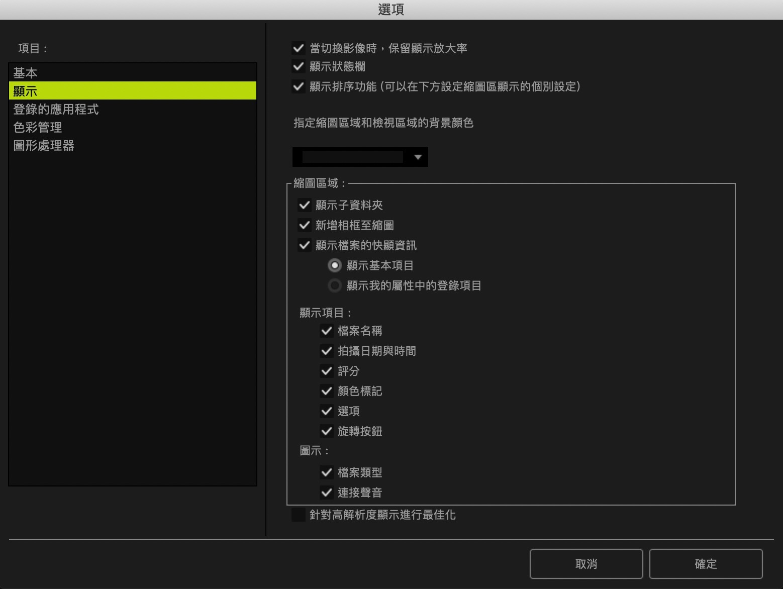 Olympus WorkSpace介紹（二）安裝與基礎介面 - OM System TW